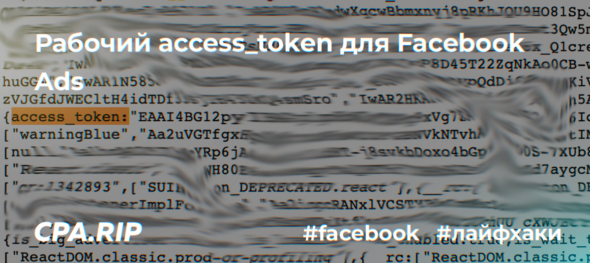 Get EAAB Access token from Facebook Ads and EAAG Business Manager token ...