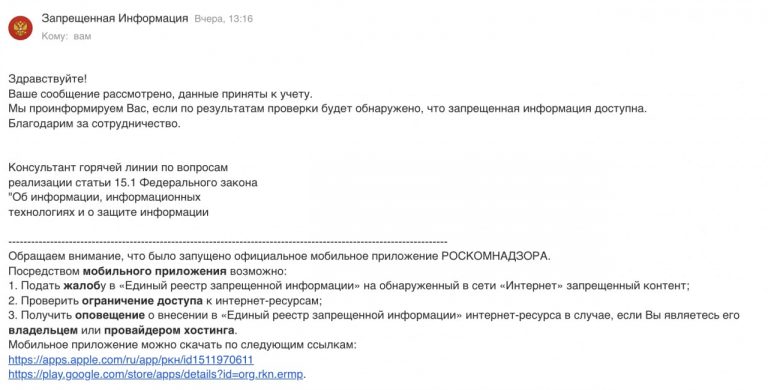 Роскомнадзор - снятие блокировки РКН с сайта