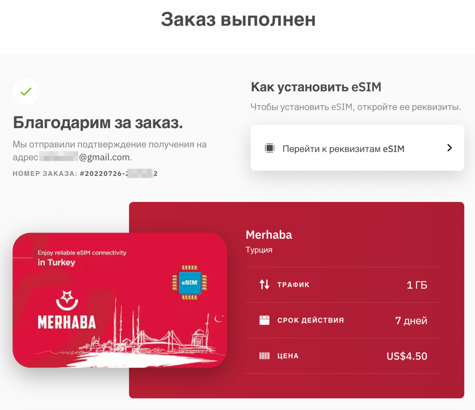 Купить eSIM - 8 приложений (Airalo, Drimsim, Holafly, eSIM.io и др ...