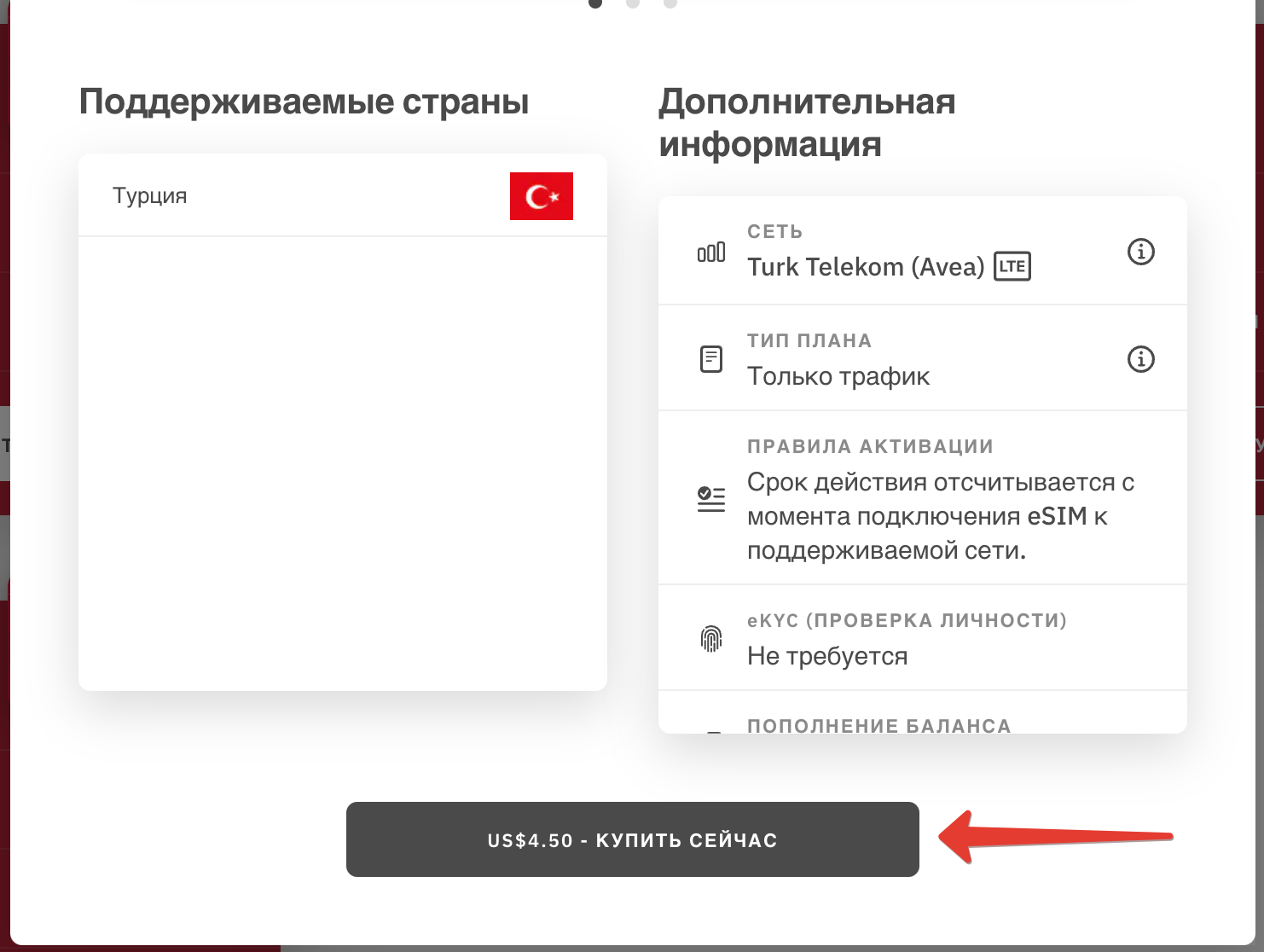 Купить eSIM - 8 приложений (Airalo, Drimsim, Holafly, eSIM.io и др ...