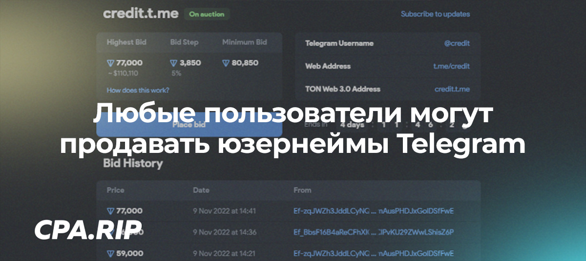На аукционе Fragment появилась возможность продавать любые юзернеймы ...