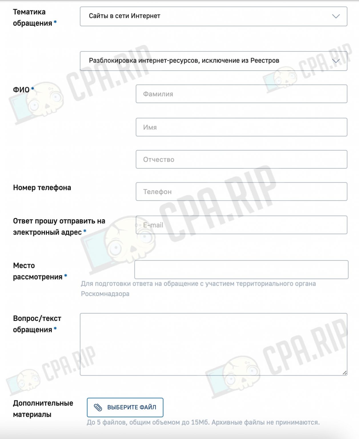 Роскомнадзор - снятие блокировки РКН с сайта