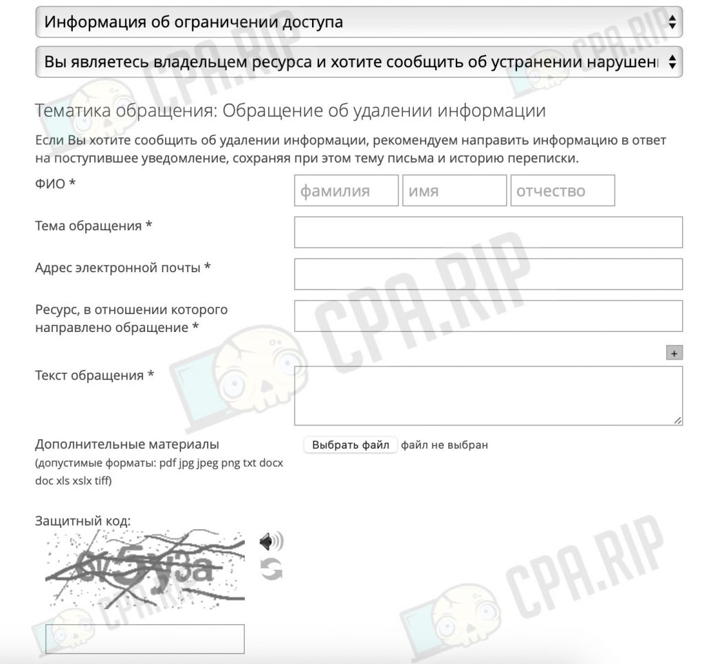 Роскомнадзор - снятие блокировки РКН с сайта