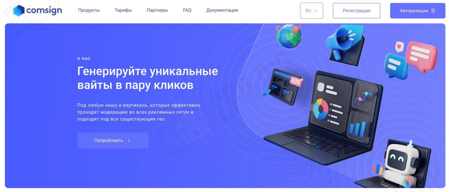 ТОП-11 генераторов white page: бесплатные и платные сервисы с примерами