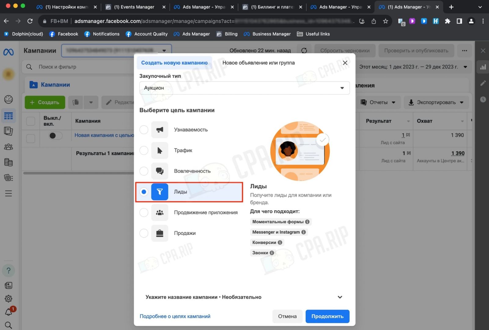 Передача апрувнутых конверсий в Facebook Ads при помощи Keitaro 10.2 beta
