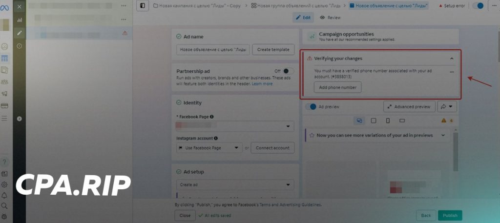 CPA.RIP - Traffic Arbitrage and Affiliate Programs