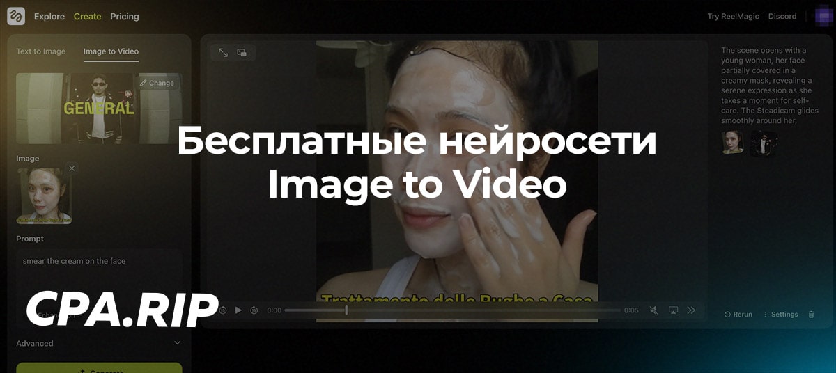 5 бесплатных Image-to-Video нейросетей для генерации видео из фото